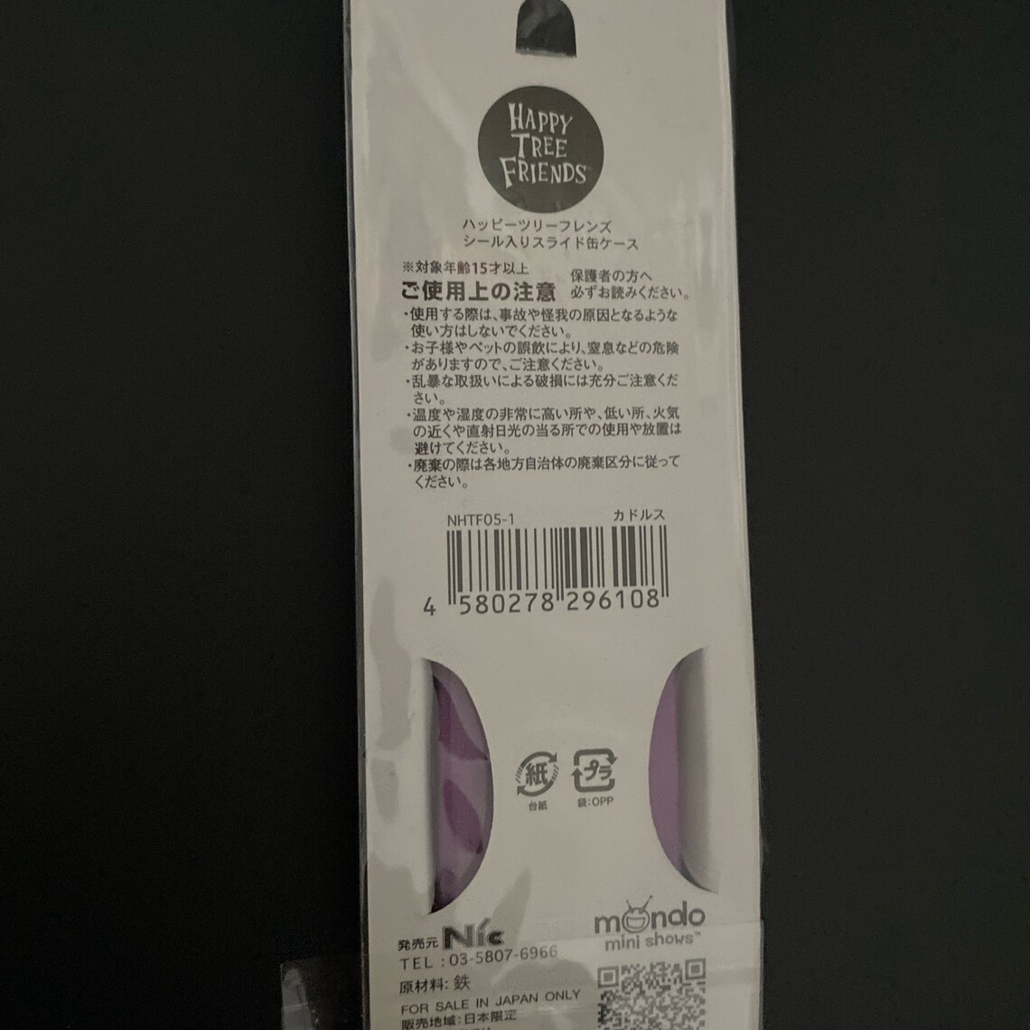 Cuddles Happy Tree Friends Sticker Sliding Tin Keychain Rare ...