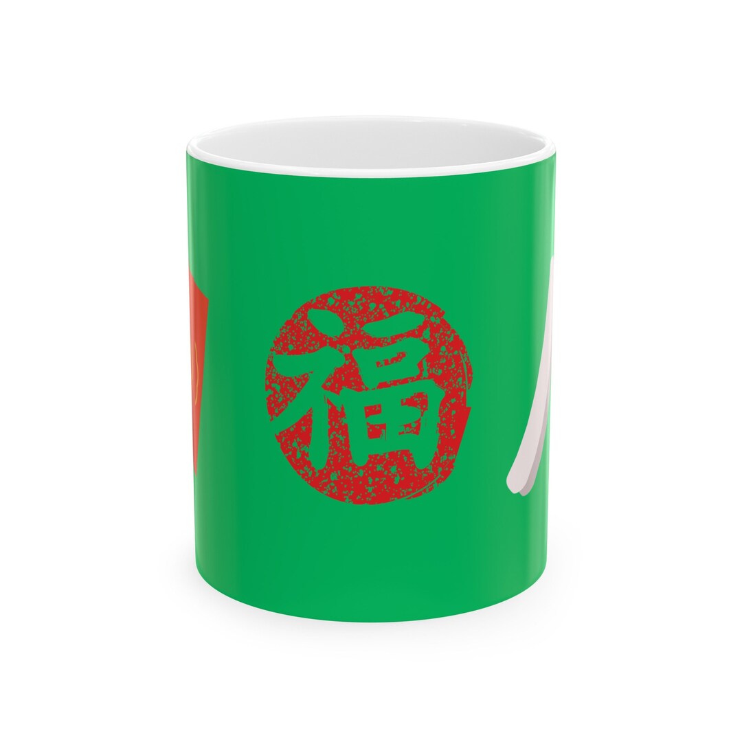 Chinese Lucky Ceramic Mug, 11oz Personalized Gift Wedding FU Symbol - Etsy