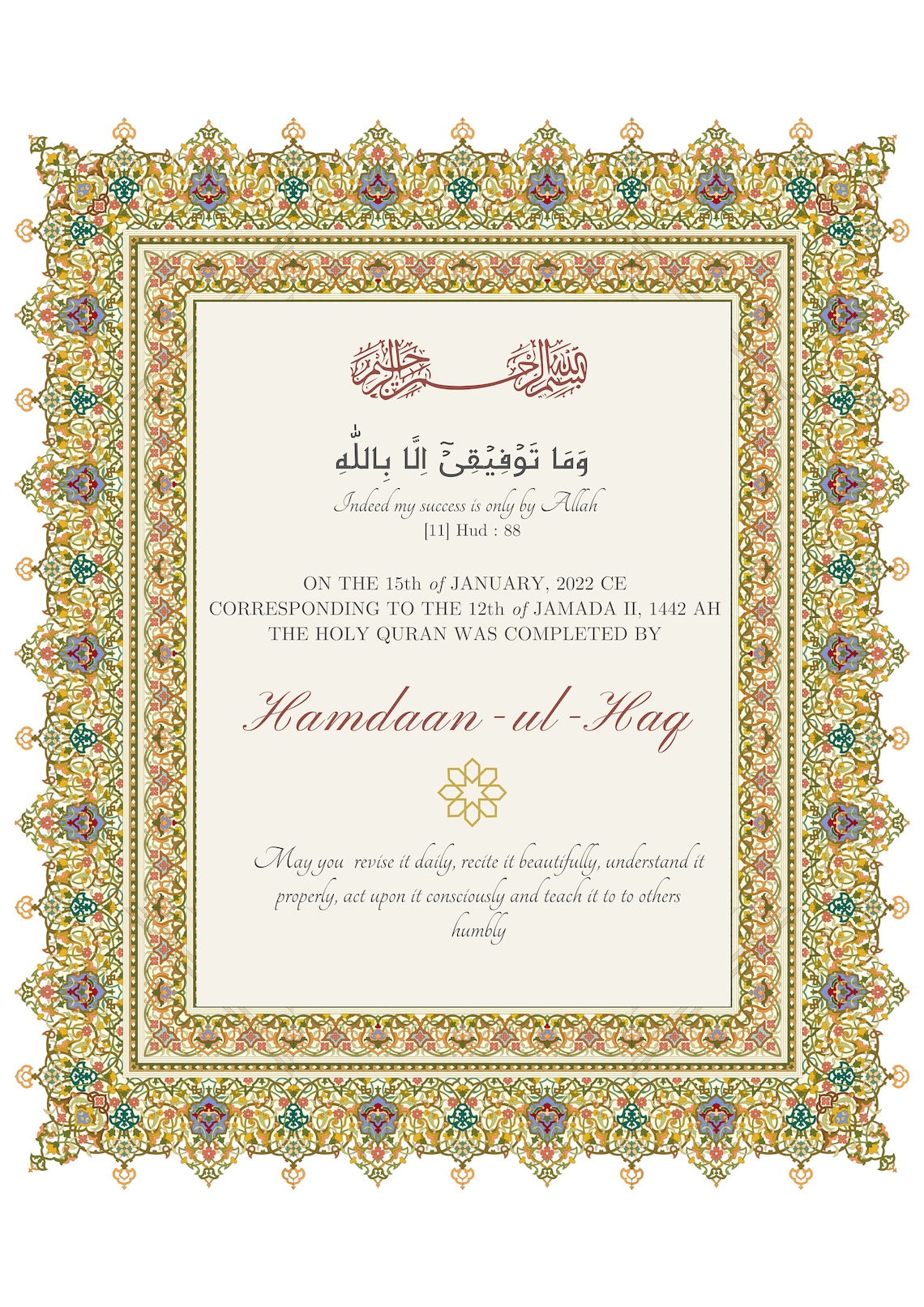 Quran Completion/ Ramadan Achievement Certificate, Hafiz Celebration ...
