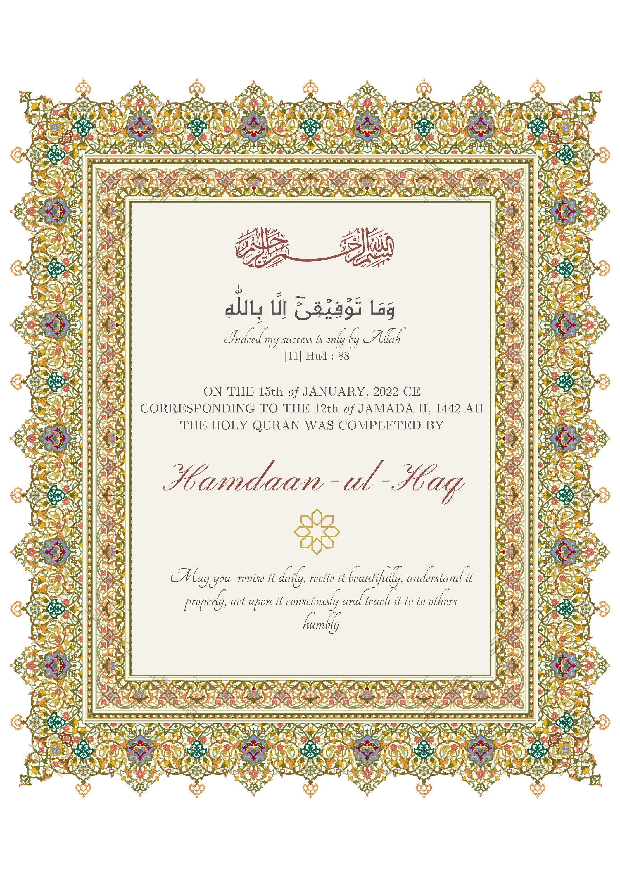 Quran Completion/ Ramadan Achievement Certificate, Hafiz Celebration ...
