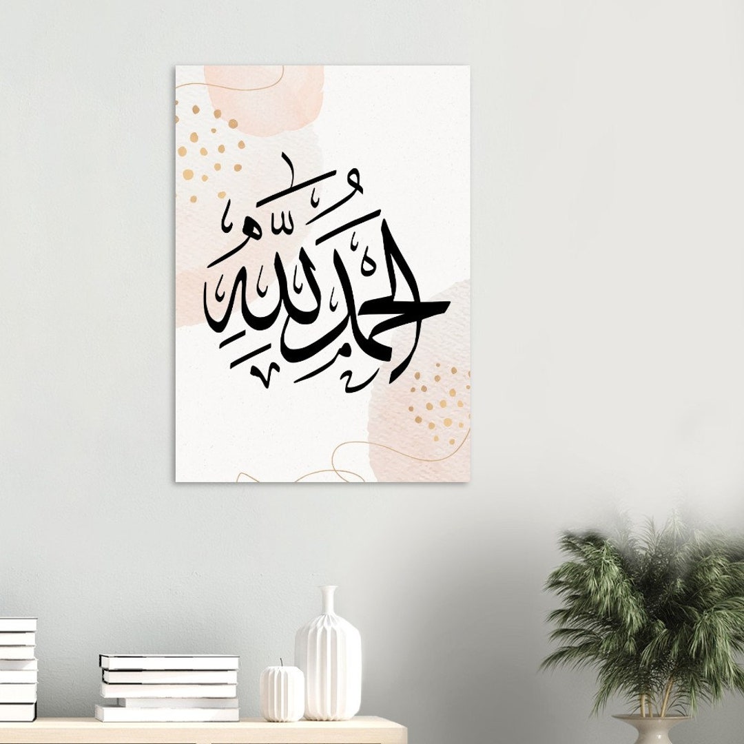 Pastel Alhamdulillah: Arabic Calligraphy Poster - Etsy