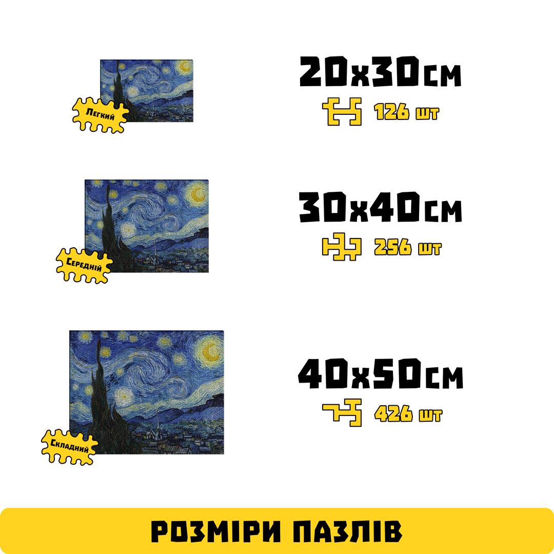Starry Night Puzzle Handcrafted Wooden Art Puzzle Van Gogh's Famous ...
