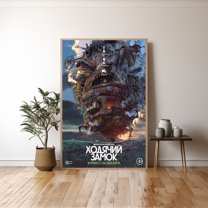Howls Moving Castle Movie Poster Print Room Decor Movie Art Gifts for ...