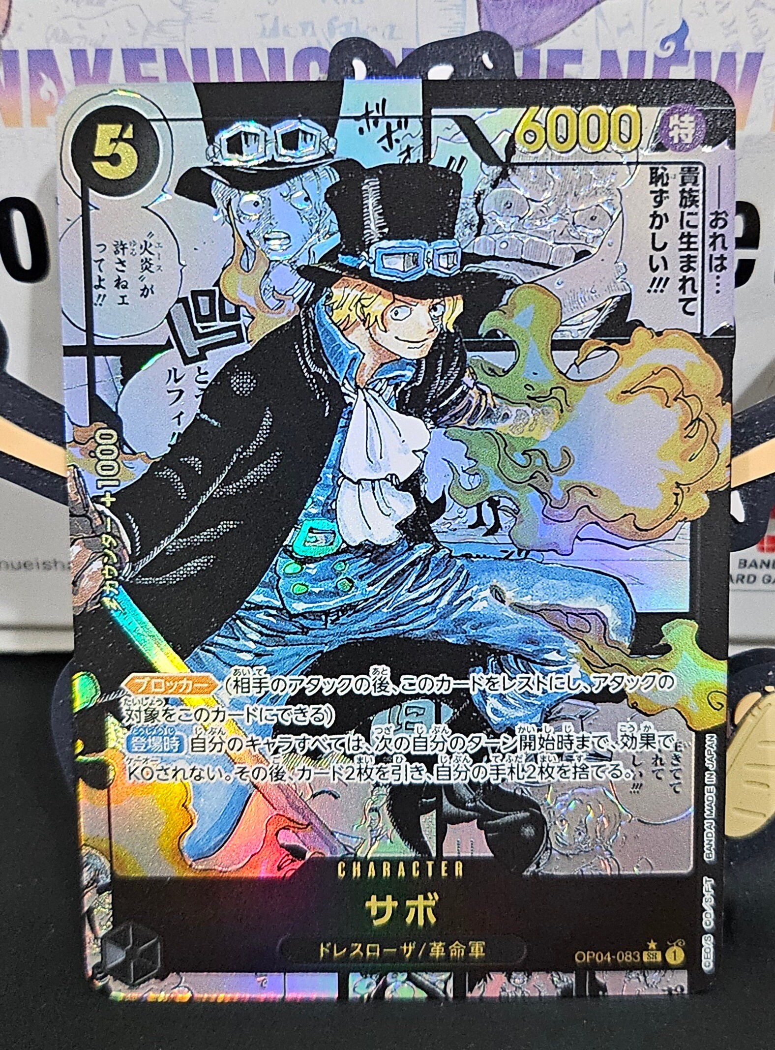 Sabo Proxy One Piece OP TCG Custom Card English Japanese Manga Version ...