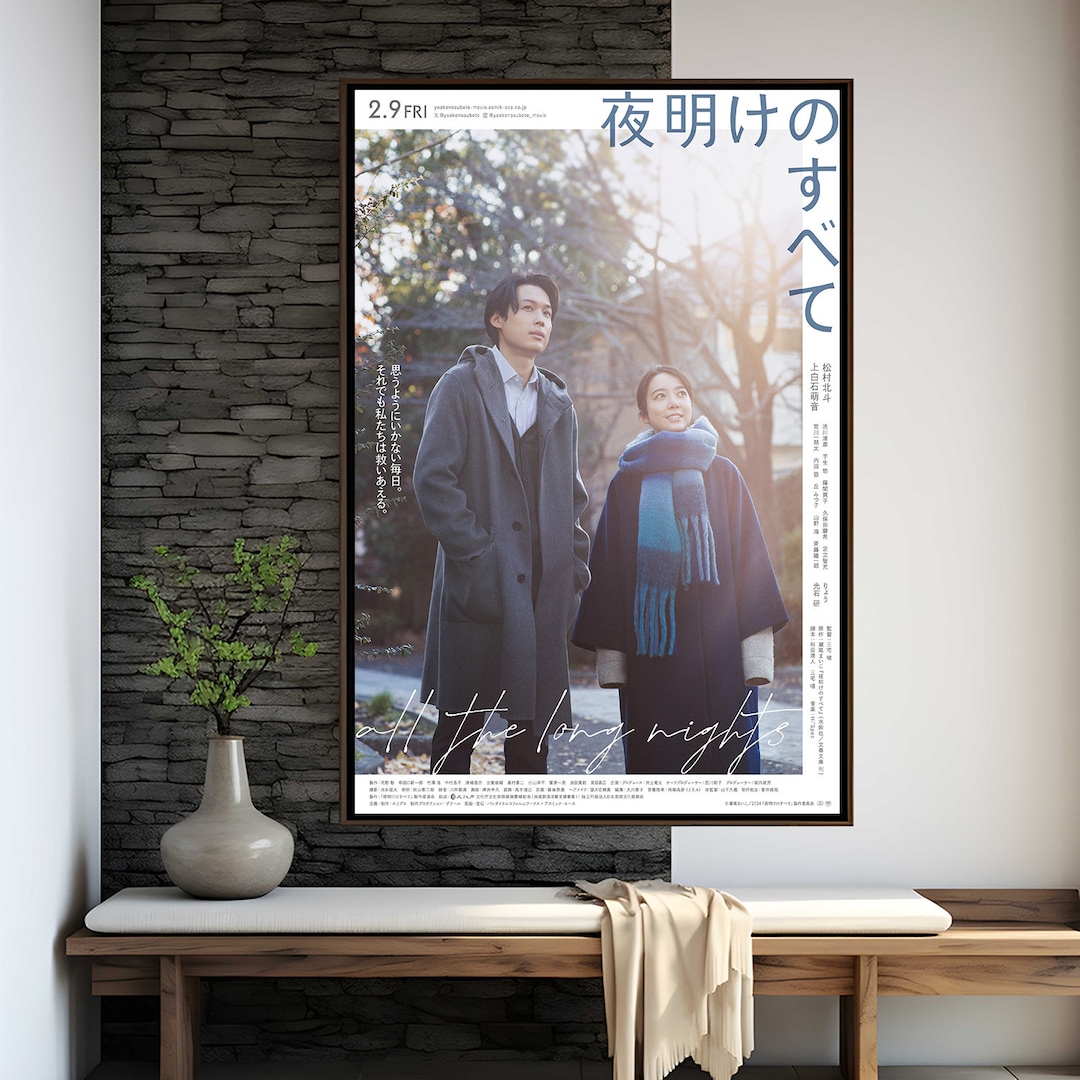 Yoake No Subete 2024 Movie Poster Movie Art Wall Decor Film Fan ...
