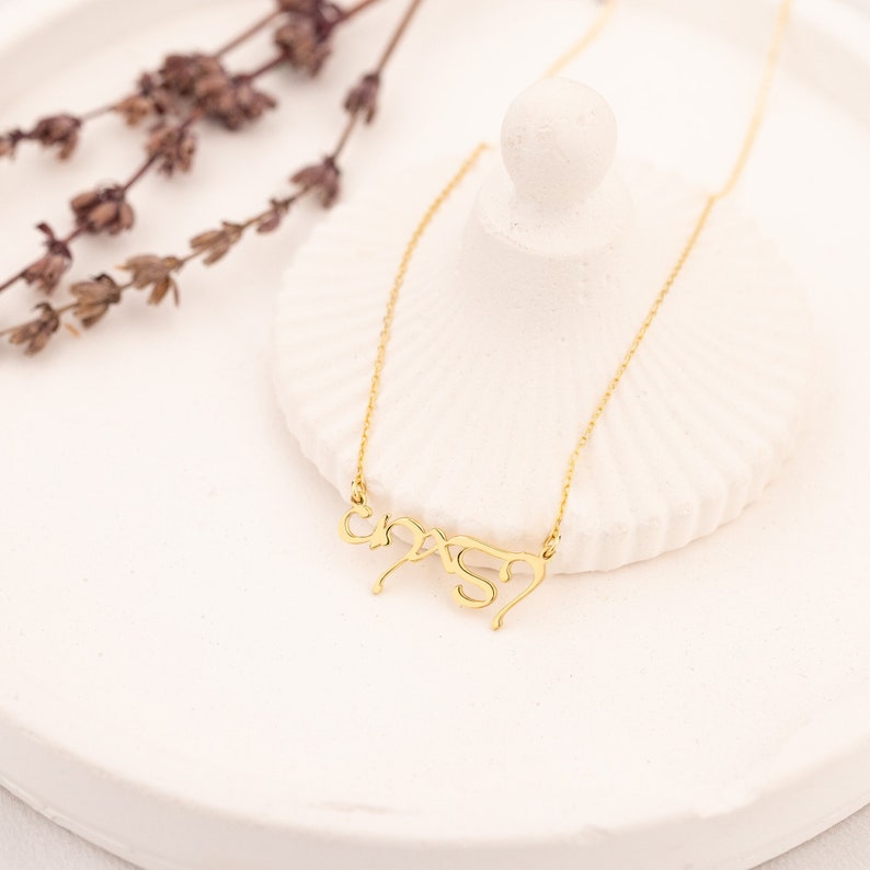 Elvish Name Necklace: 14K Gold Plated Sterling Silver Elven Jewelry - Etsy