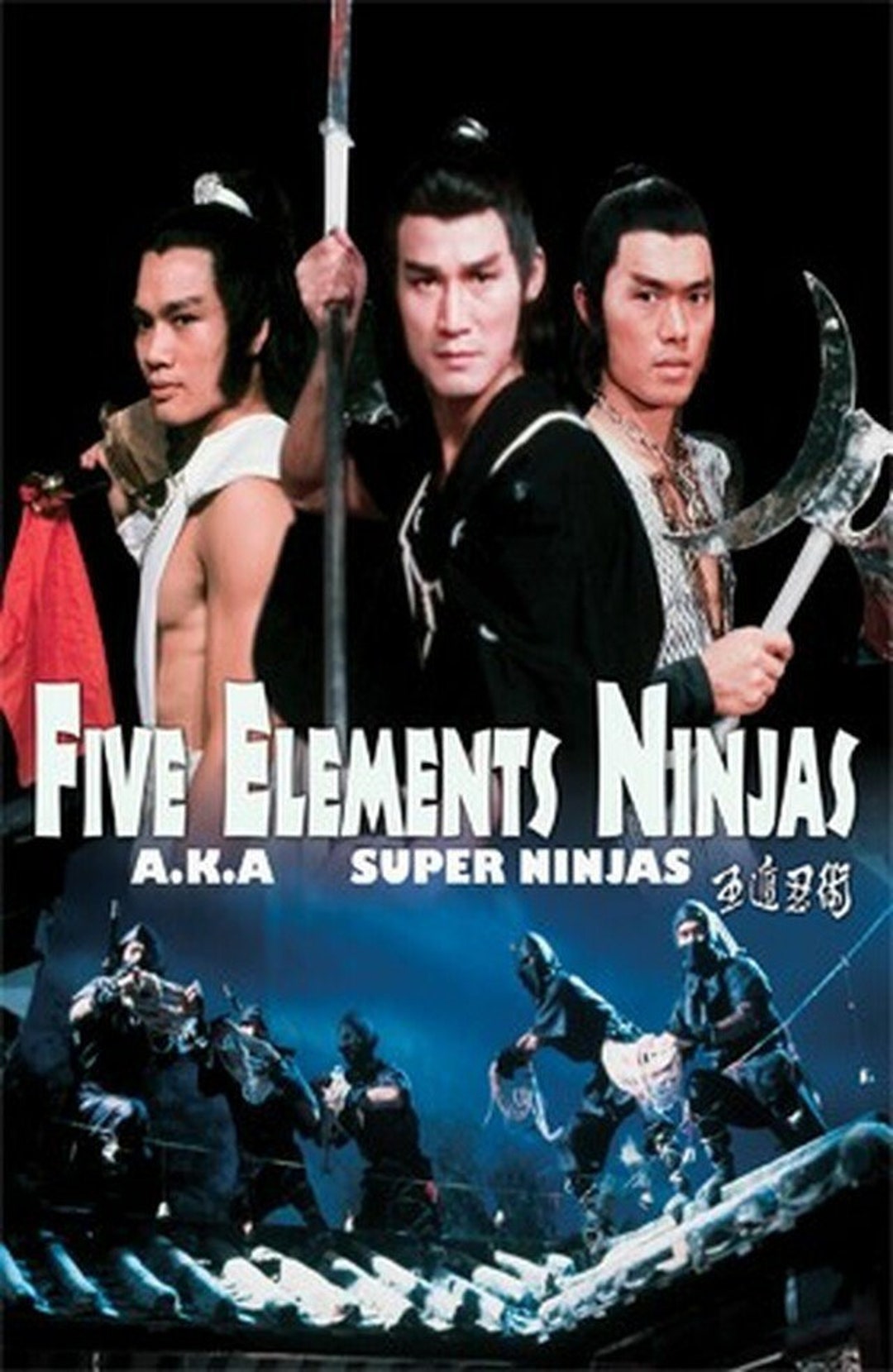Five Elements Ninjas A.k.a. Super Ninjas (1982) Dvd - Etsy