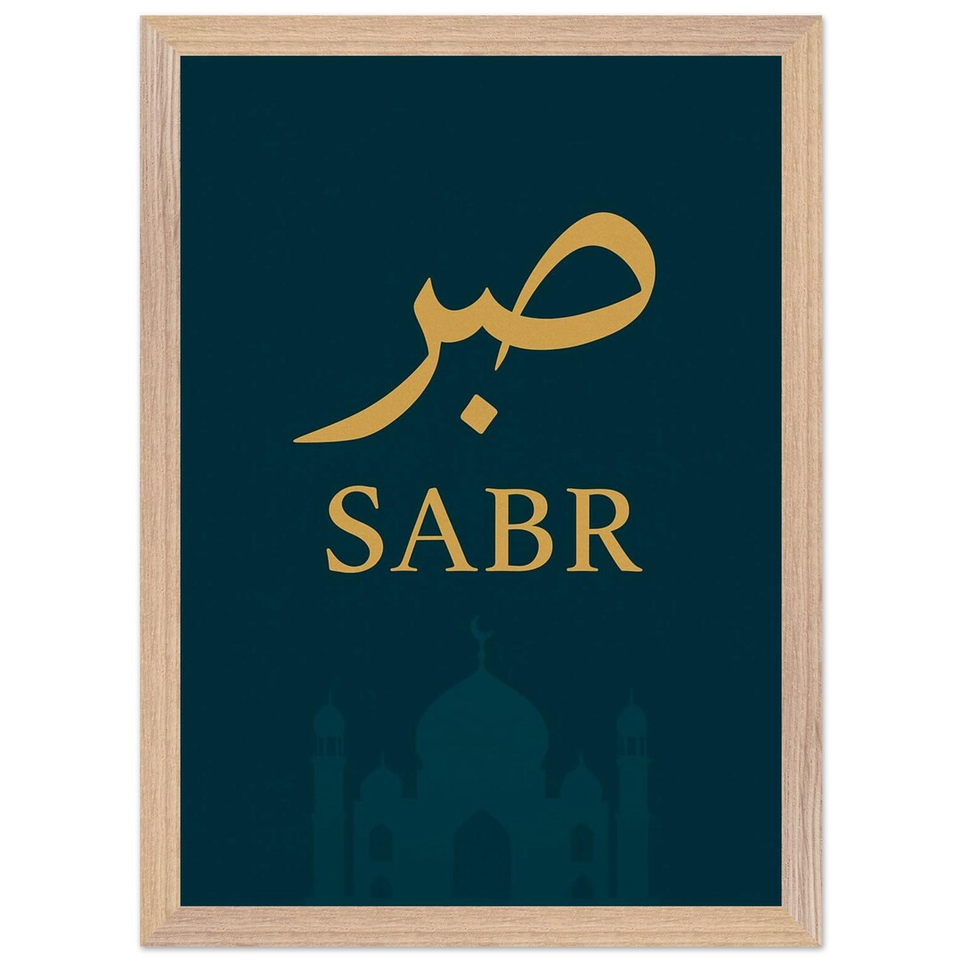 Framed Islamic Wall Art Sabr • Large Modern Muslim Home Decor • Ready ...
