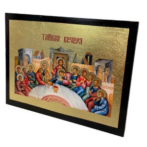 The Last Supper Icon - Greek Orthodox Handmade Wooden Icon, Byzantine ...