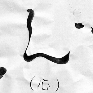 Custom Japanese Kanji Calligraphy - Etsy