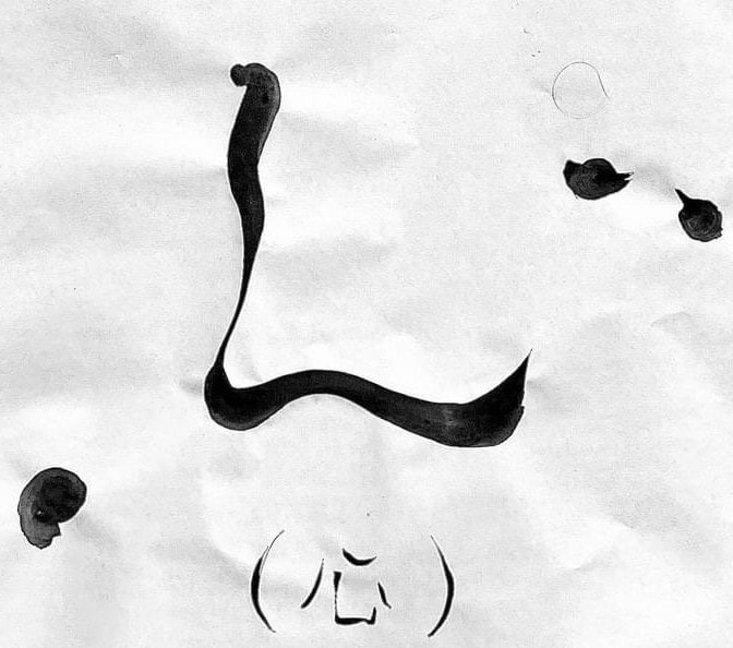 Custom Japanese Kanji Calligraphy - Etsy