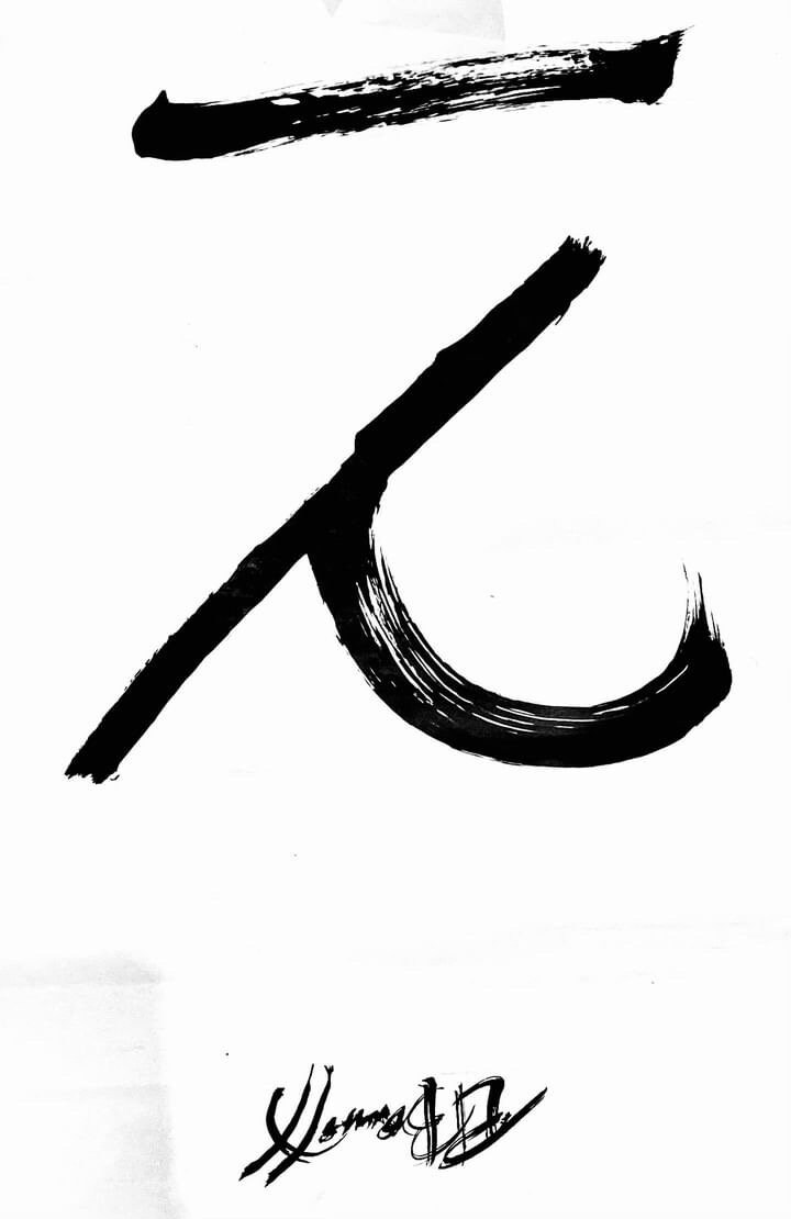 Custom Japanese Kanji Calligraphy - Etsy