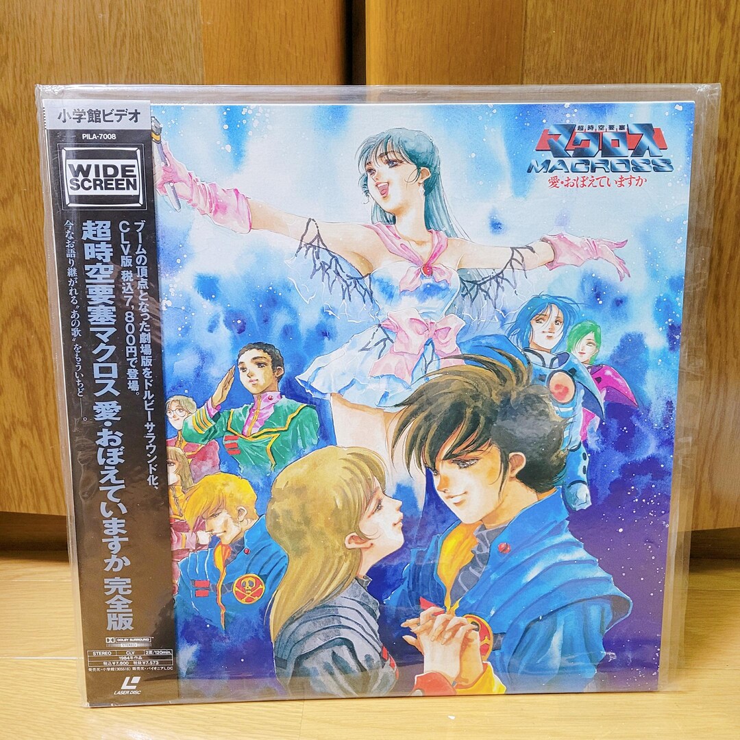 Macross Movie LD Laserdisc Laser Disc Anime Combine Ok - Etsy