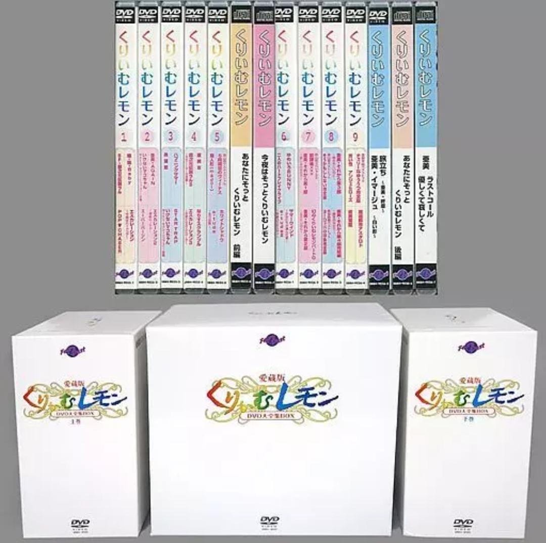 Cream Lemon DVD Box Set - Etsy