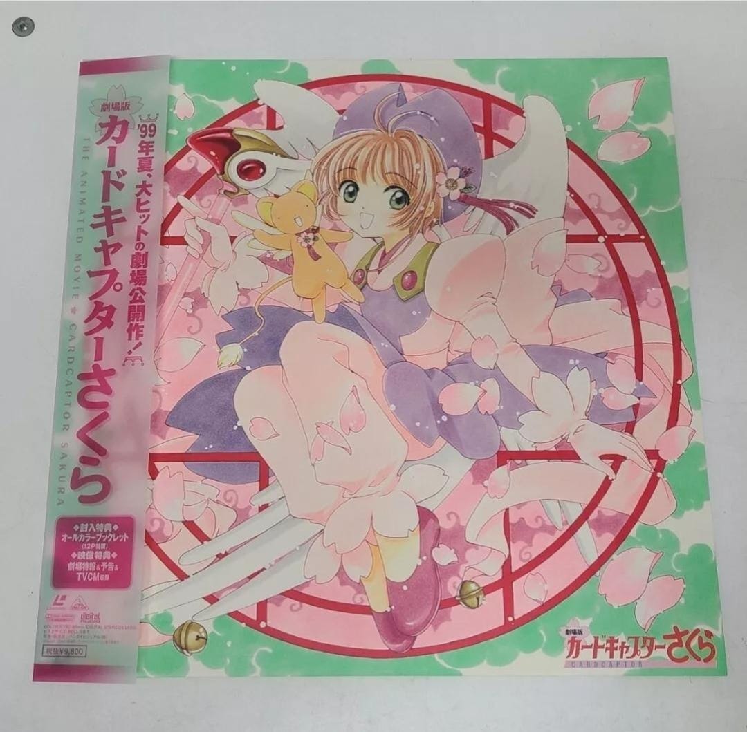 Cardcaptor Sakura the Movie Laserdisc Vintage Anime Combine Ship Ok LD ...