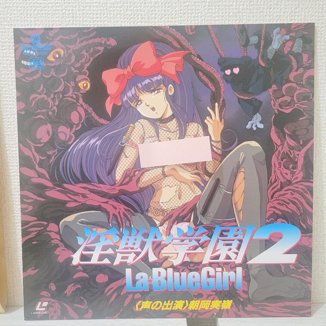 La Blue Girl Vol.2 LD Laserdisc Laser Disc Combine Shipping Welcome - Etsy