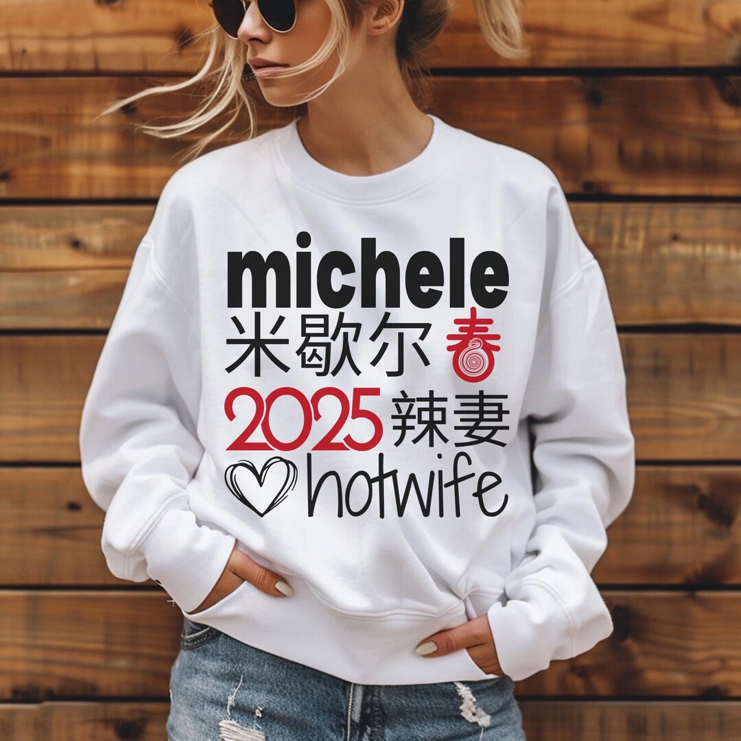 Chinese Name Hotwife Vixen Swinger Year of the Snake 2025 Sweatshirt ...