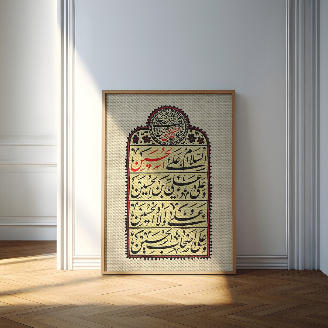 Arabic Calligraphy, Islamic Wall Art, Quran Wall Art, Islam, Islamic ...