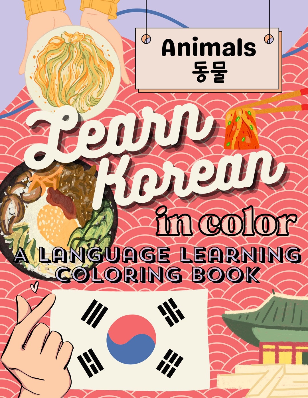 Learn Korean in Color (animals) - Etsy