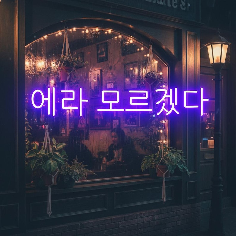 Custom Korean Neon Sign, Korean LED Light, Hangeul Wall Decor, Hangul ...