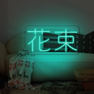 Custom Japanese Neon Sign, Japanese Neon LED, Hiragana Katakana Kanji ...
