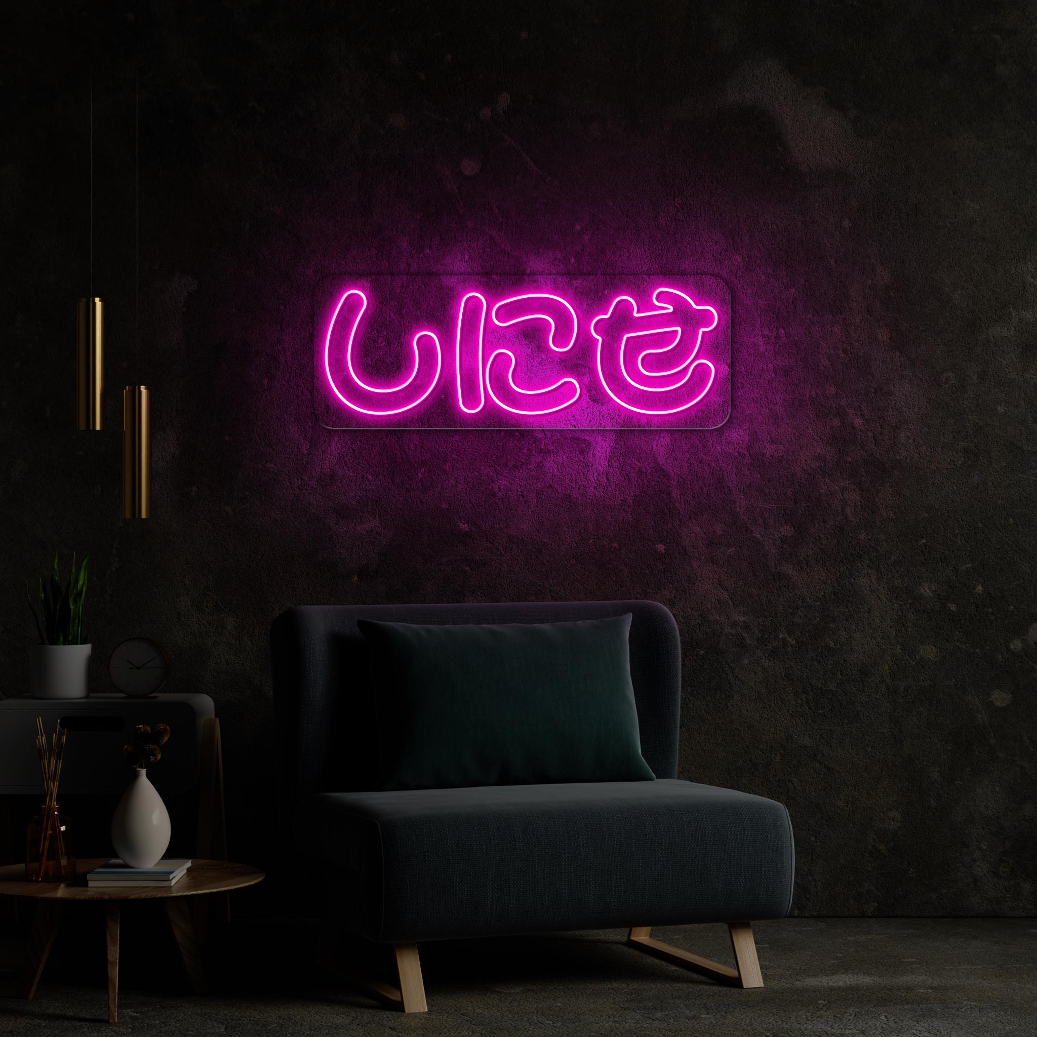 Custom Japanese Neon Sign, Japanese Neon LED, Hiragana Katakana Kanji ...