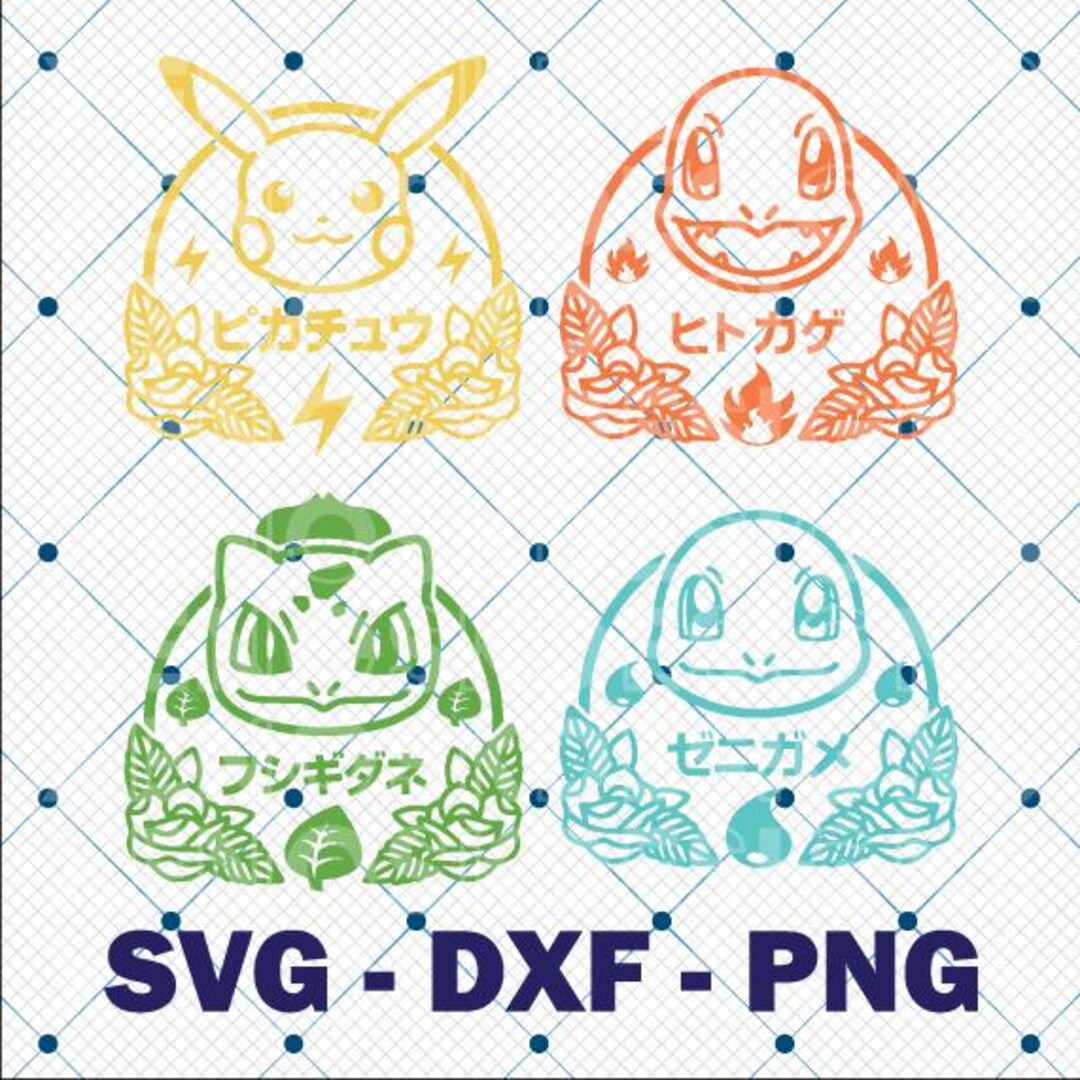 Pokemon Svg, Pokemon Outline Svg, Pokemon Starter Svg, Pokemon Bundle ...