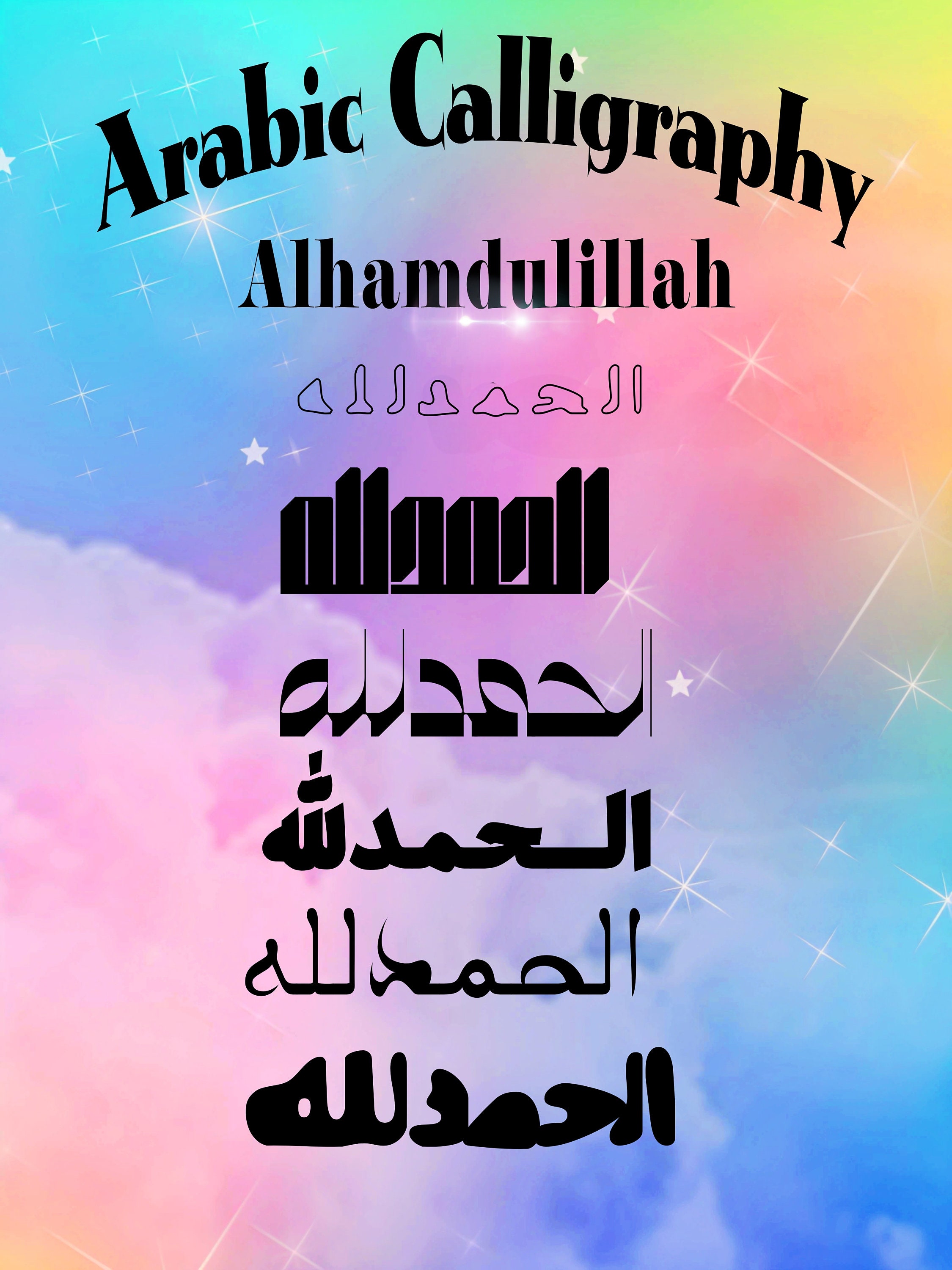 Alhamdulillah, Islamic Calligraphy Writing Svg, Muslim Svg. Silhouette ...