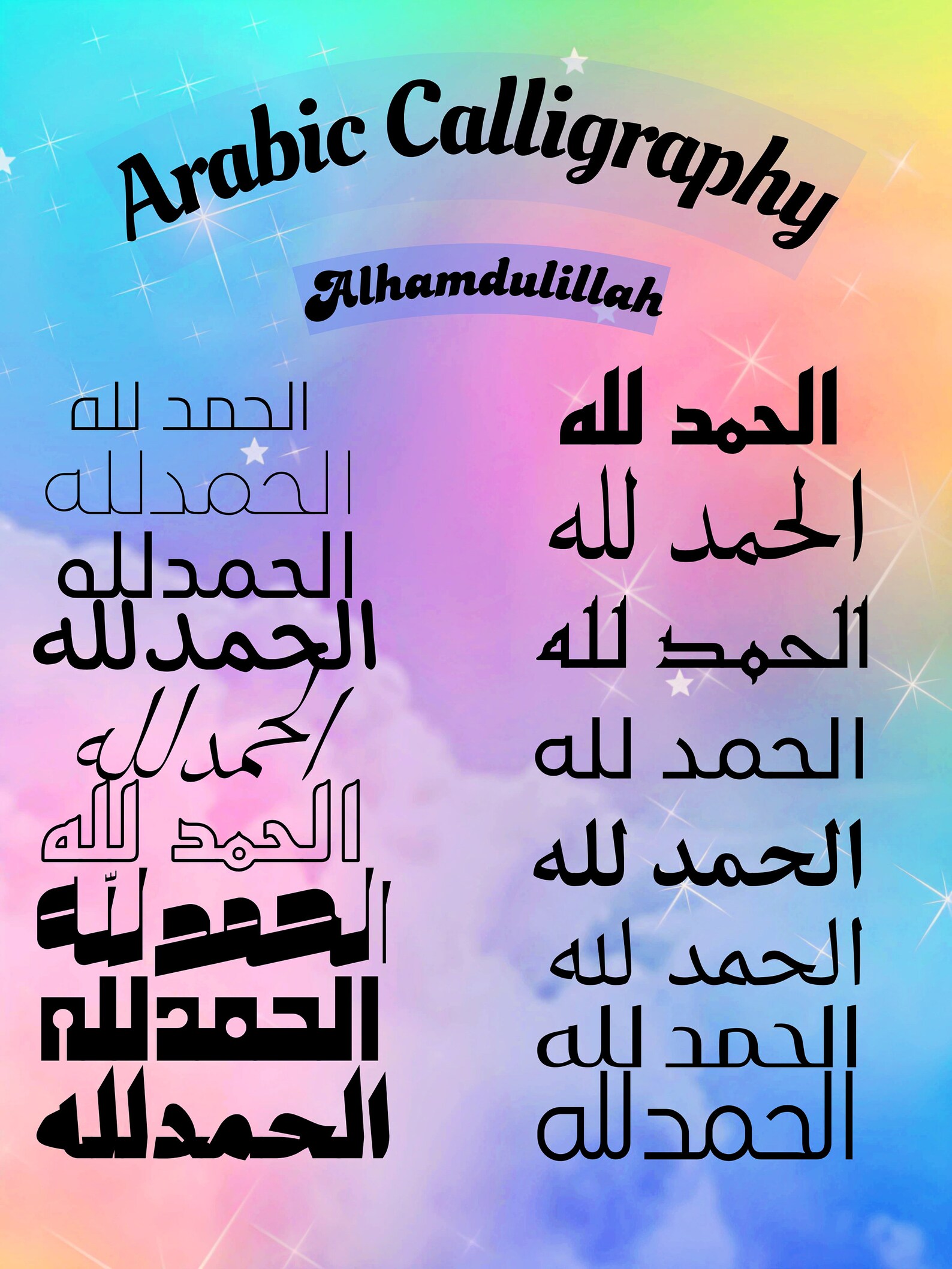Alhamdulillah, Islamic Calligraphy Writing Svg, Muslim Svg. Silhouette ...