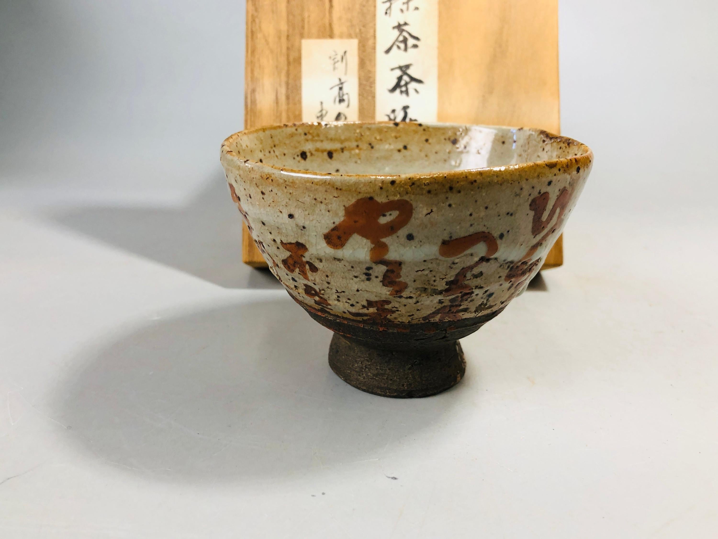 Y7169 CHAWAN Rengetsu Bowl Signed Box Kintsugi Japan Antique Tea ...