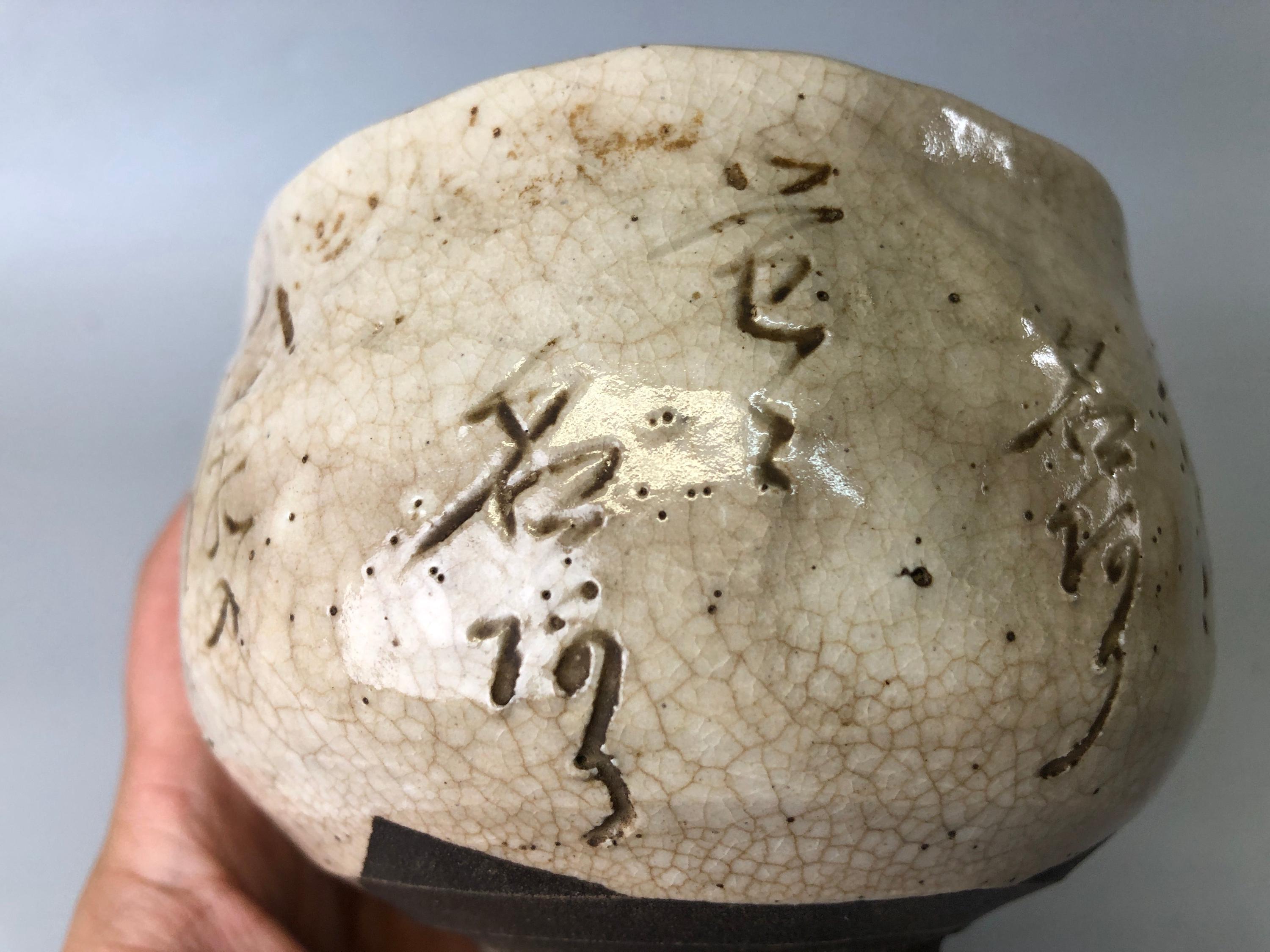 Y7565 CHAWAN Rengetsu Bowl Signed Appraisal Box Japan Antique Tea ...