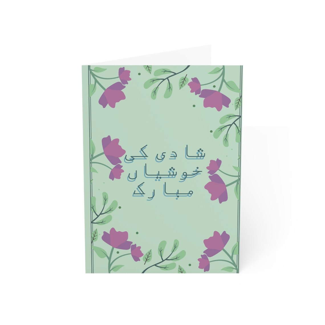Shadi Mubarak Greeting Card, Desi Wedding Card, Pakistani/urdu Wedding ...