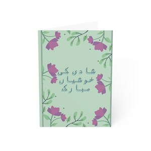 Shadi Mubarak Greeting Card, Desi Wedding Card, Pakistani/urdu Wedding ...