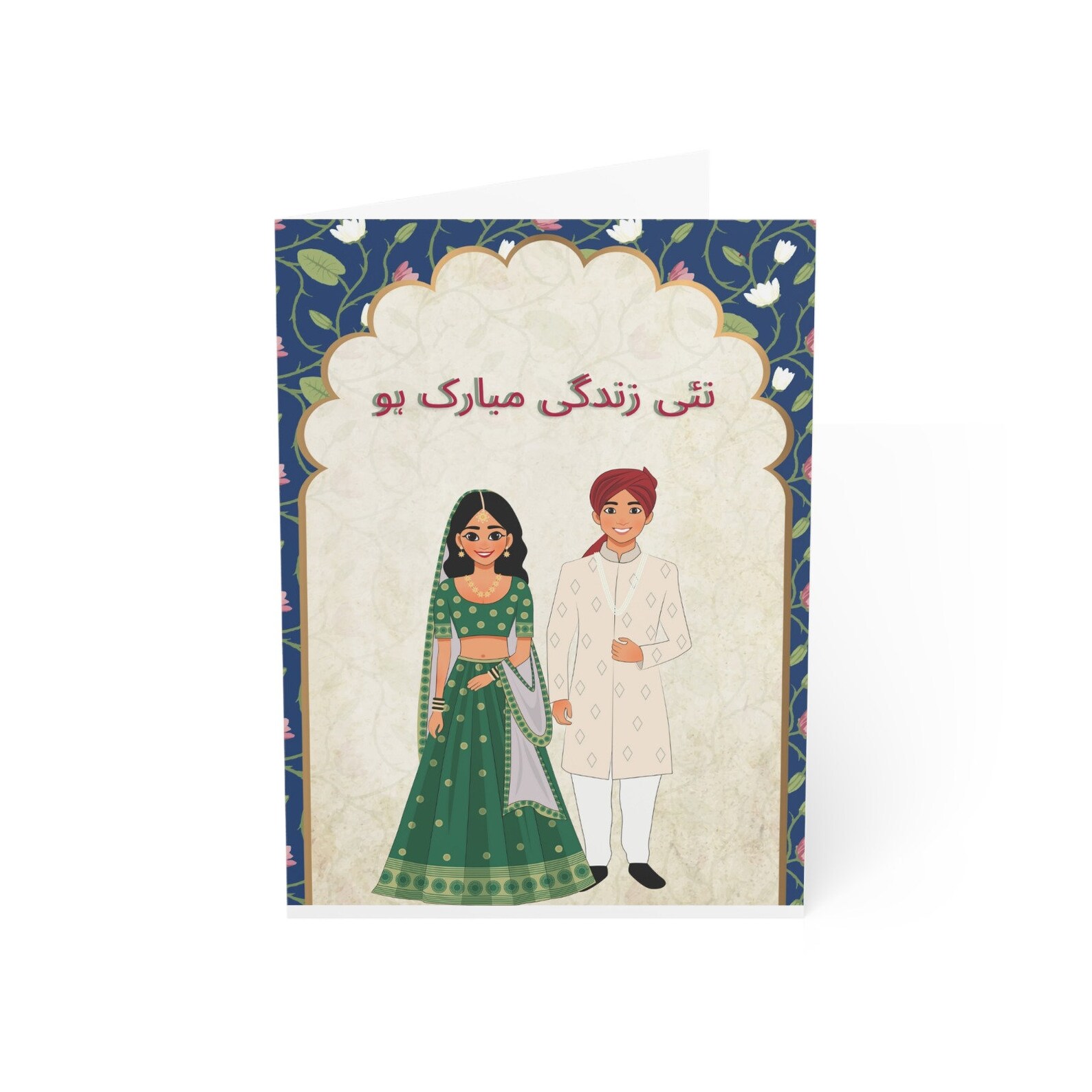 Shadi Mubarak Greeting Card, Desi Wedding Card, Pakistani/urdu Wedding ...