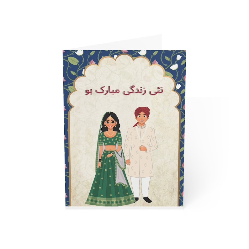 Shadi Mubarak Greeting Card, Desi Wedding Card, Pakistani/urdu Wedding ...