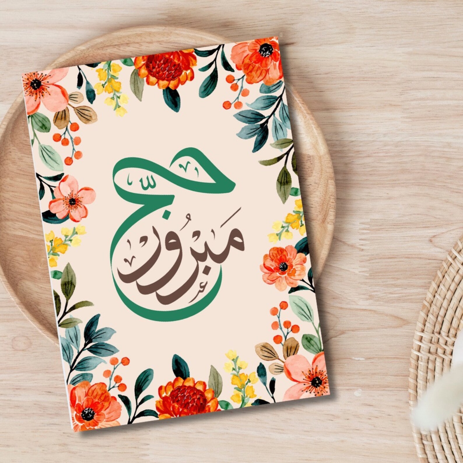 Hajj Mubarak Card, Hajj Greeting Card, Hajj Muslim Holiday Card, Muslim ...