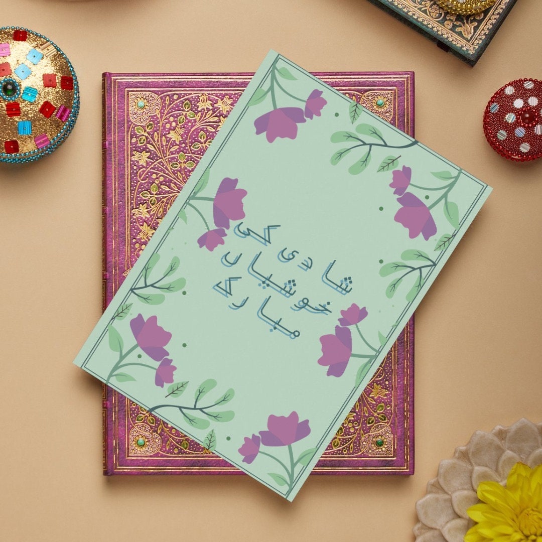 Shadi Mubarak Greeting Card, Desi Wedding Card, Pakistani/urdu Wedding ...