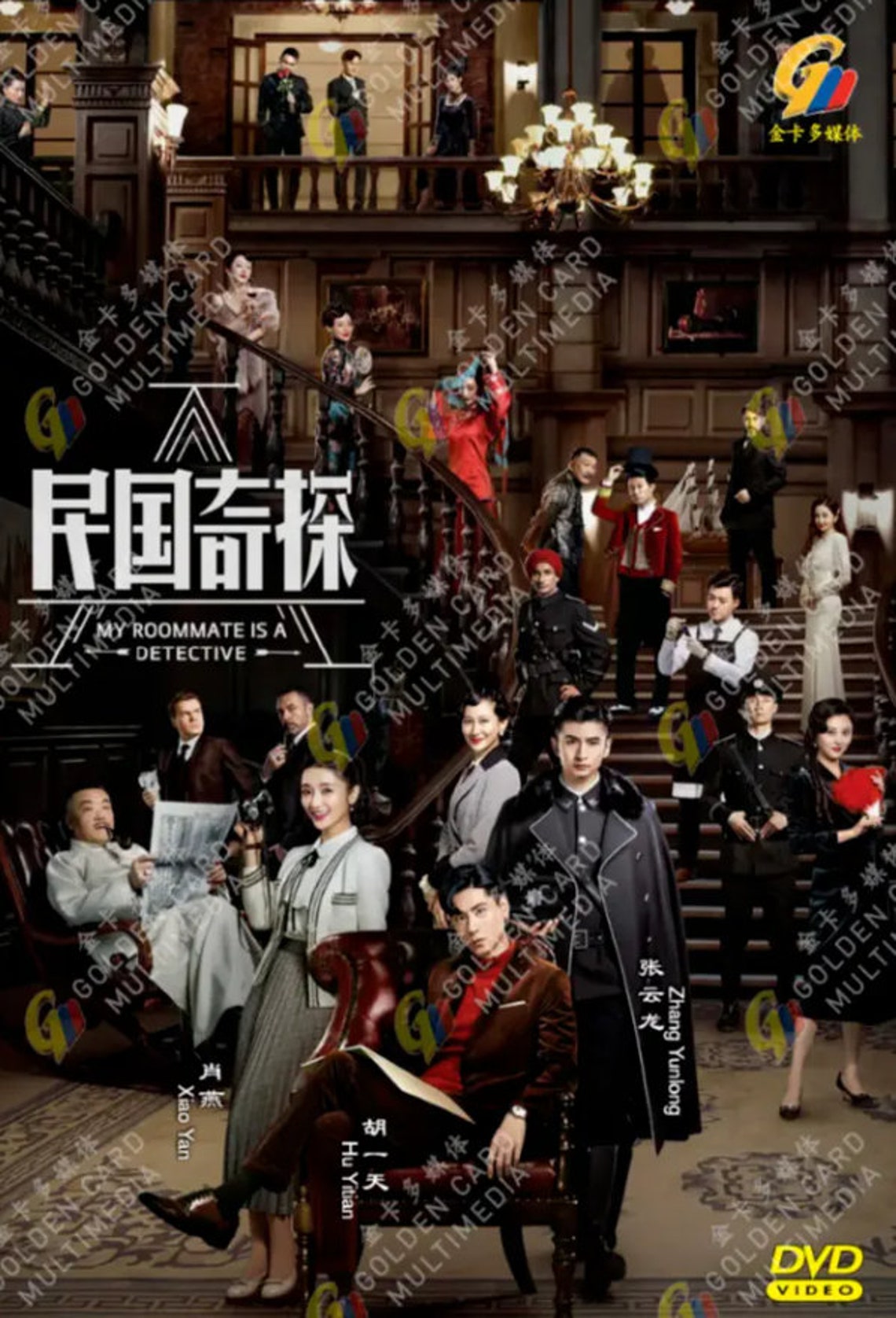 Chinese Drama: My Roommate is A Detective 民国奇探 (1-36) DVD [fast Ship ...