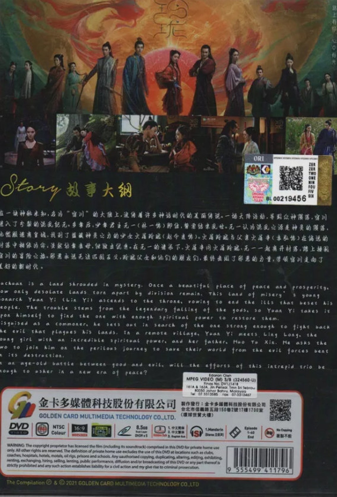 Chinese Drama HD DVD the Blessed Girl Vol.1-40 End (2021 , 玲珑) English ...