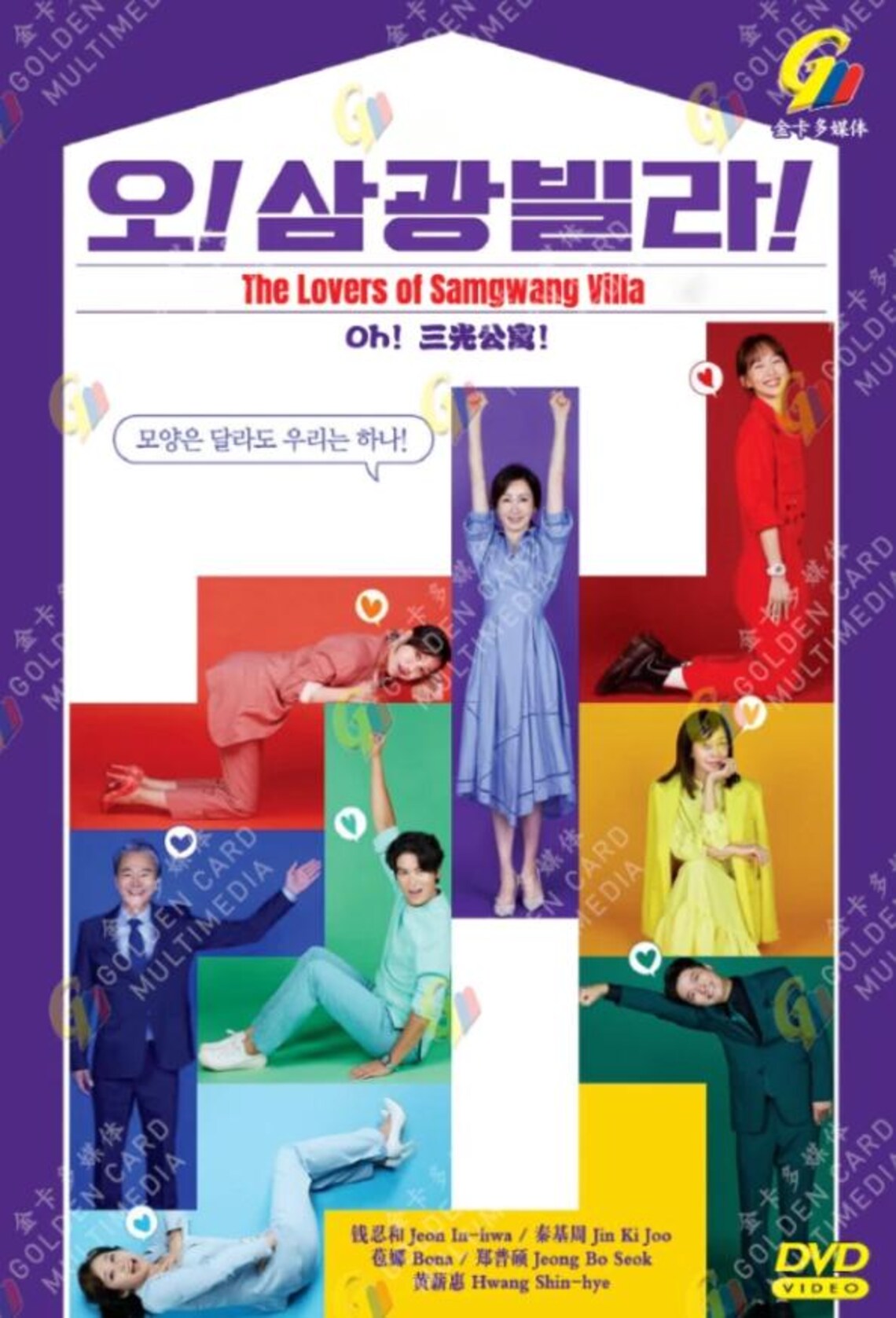 The Lovers of Samgwang Villa Korean Drama DVD: Episodes 1-50, English ...