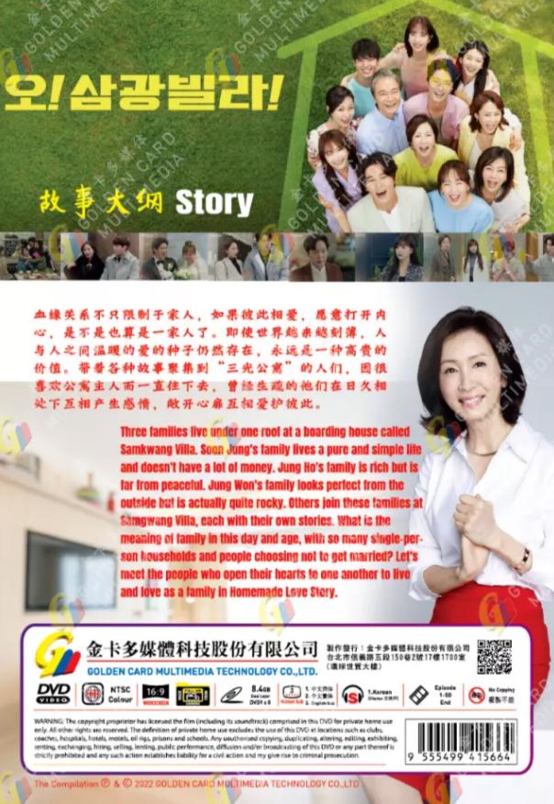 The Lovers of Samgwang Villa Korean Drama DVD: Episodes 1-50, English ...