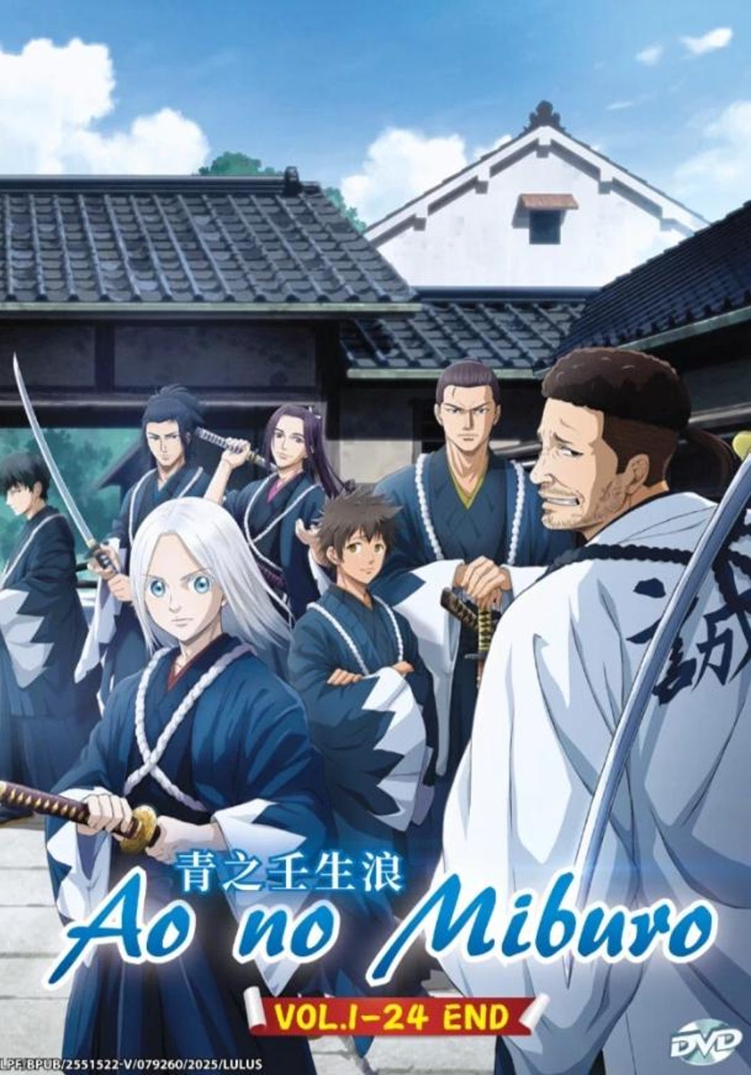 DVD the Blue Wolves of Mibu Vol.1-24 END English Subtitle All Region FREESHIP - Etsy