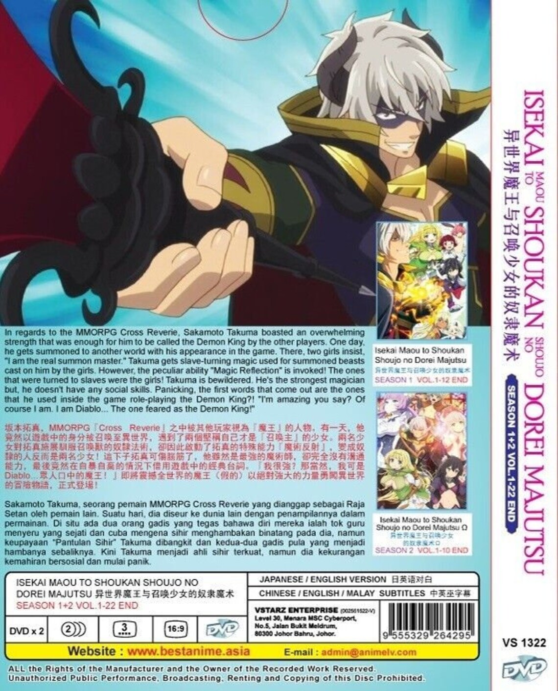 Isekai Maou Anime DVD, Season 1+2 (english/japanese) - Etsy