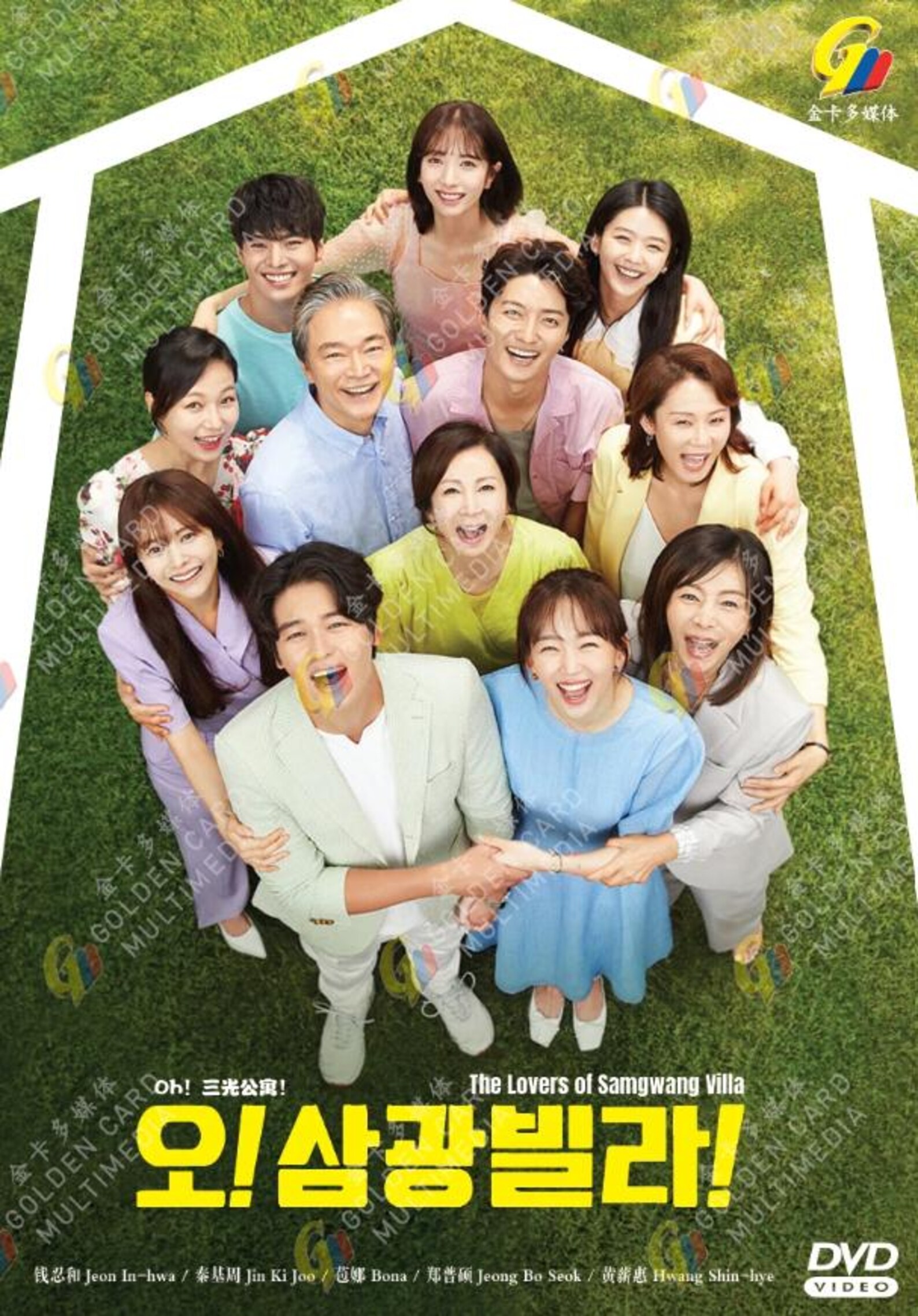 The Lovers of Samgwang Villa Korean Drama DVD: Episodes 1-50, English ...