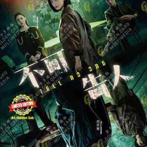 Tell No One 不可告人 DVD (chinese Drama) (english Sub) - Etsy