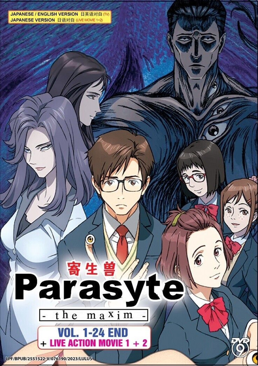DVD Anime Parasyte the Maxim 1-24 End Live Action Movies 1&2, English ...