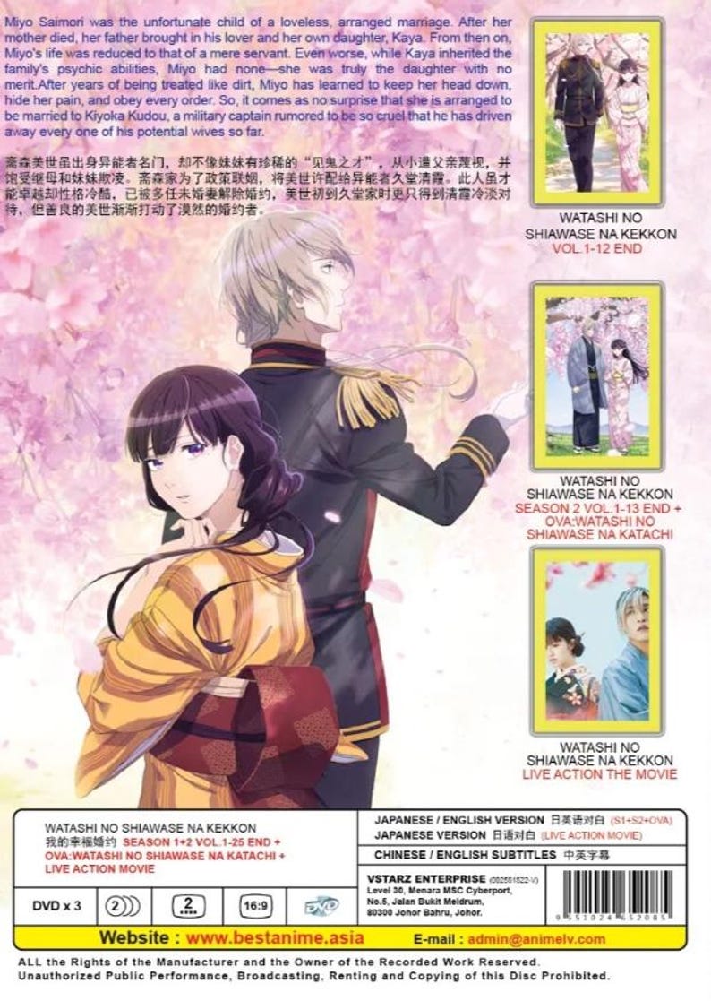 DVD My Happy Marriage Season 1+2 Vol.1-25end+ova+liveaction Movie ...