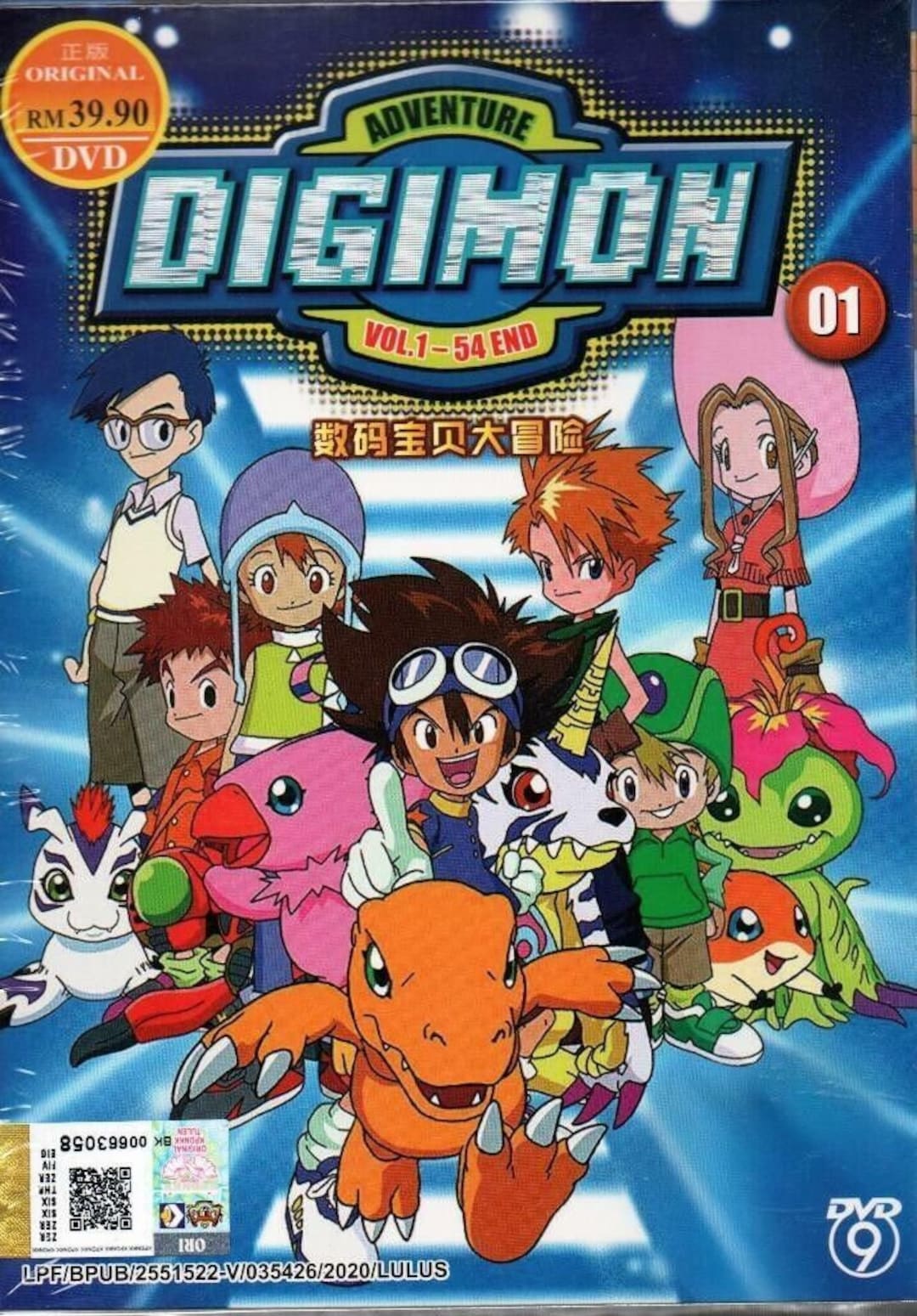 Digimon Adventure 01 Complete Series Vol.1-54 End english Dubbed DVD ...
