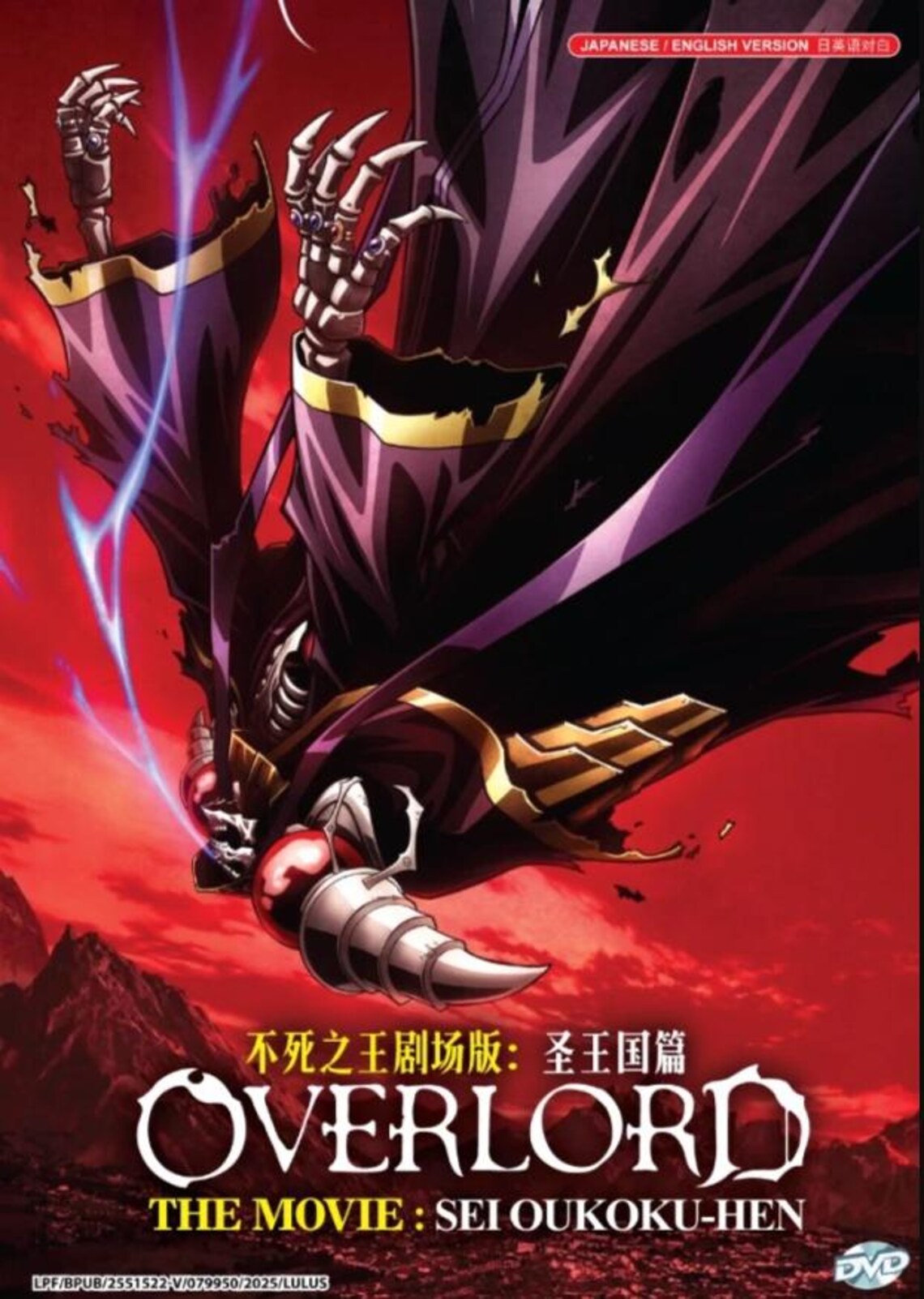 DVD Overlorded the Movie: the Sacred Kingdom English Dubbed All Region ...
