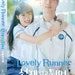 DVD Korean Drama Lovely Runner Eps 1-16 END English Subtitle All Region ...